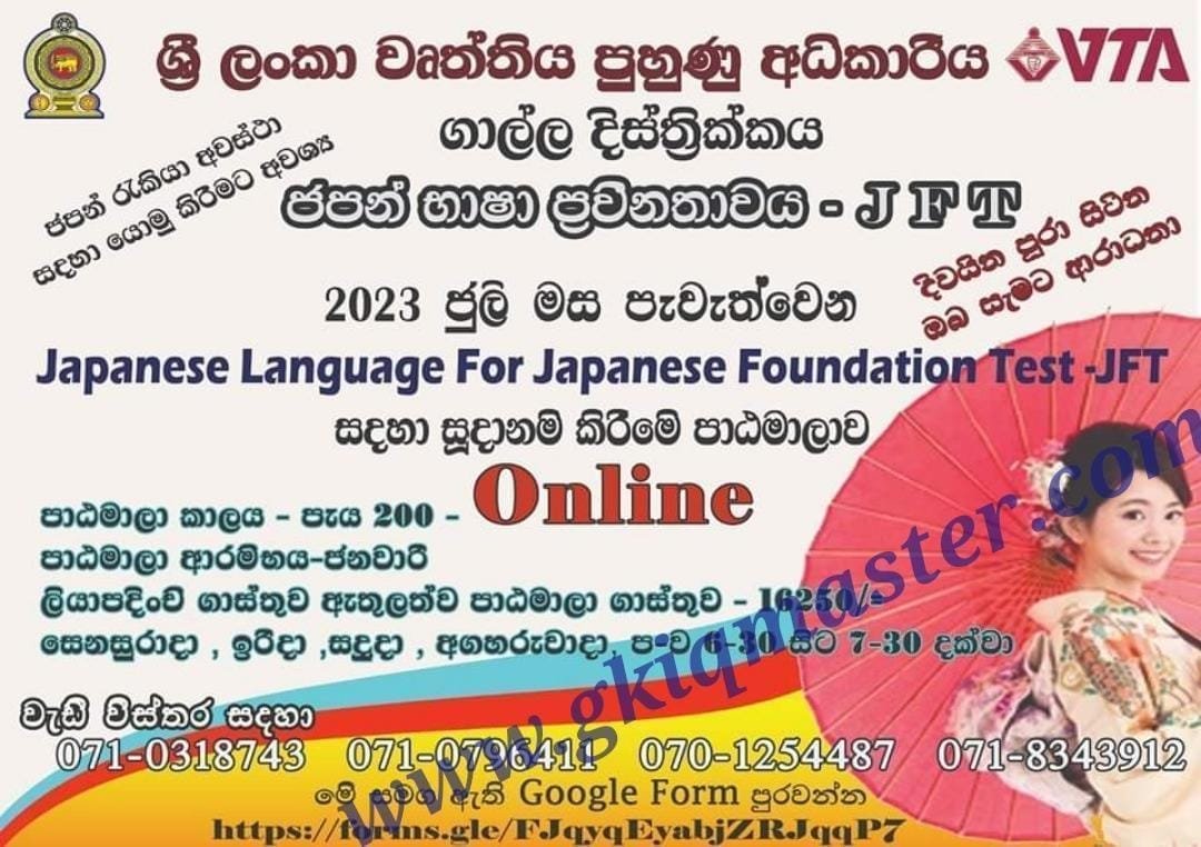 Japanese Language Course Master