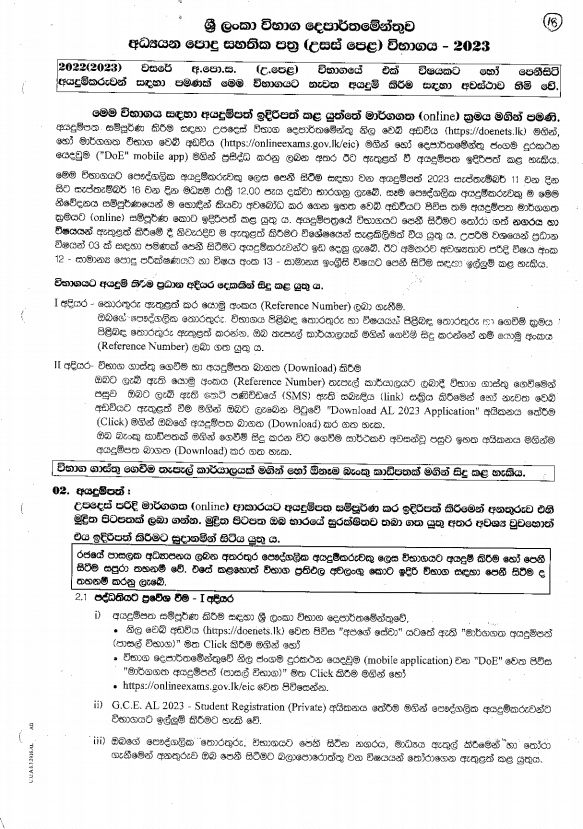 GCE.A/L Application 2023 - Sinhala Notice - MASTER
