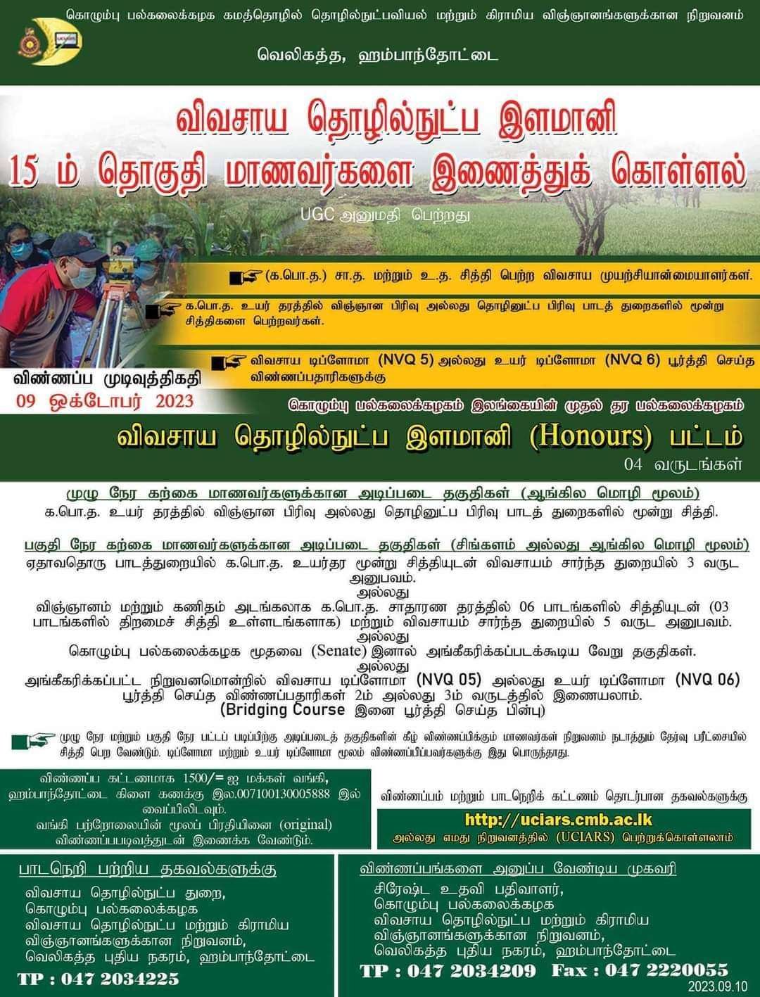 Bachelor of Agro-Technology (Honours) Degree Programme 2023 - Notice