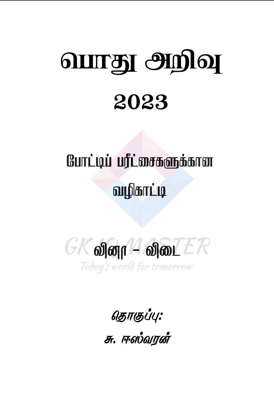 Current Affairs 2023 Gk For Gs Exam Master