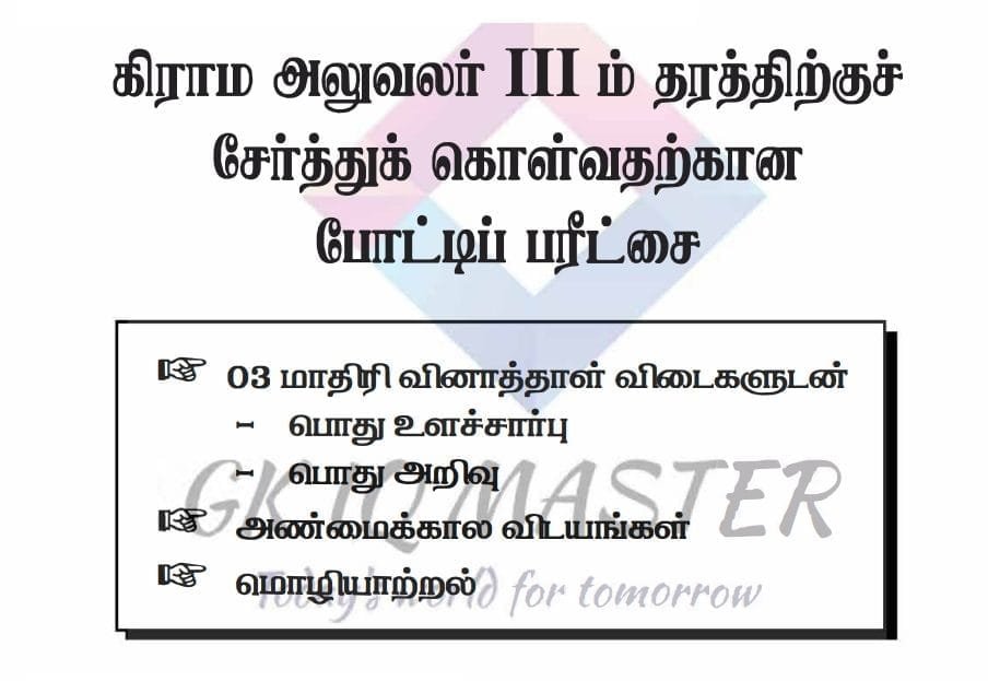 Gk Current Affairs 2023 Full Update Master