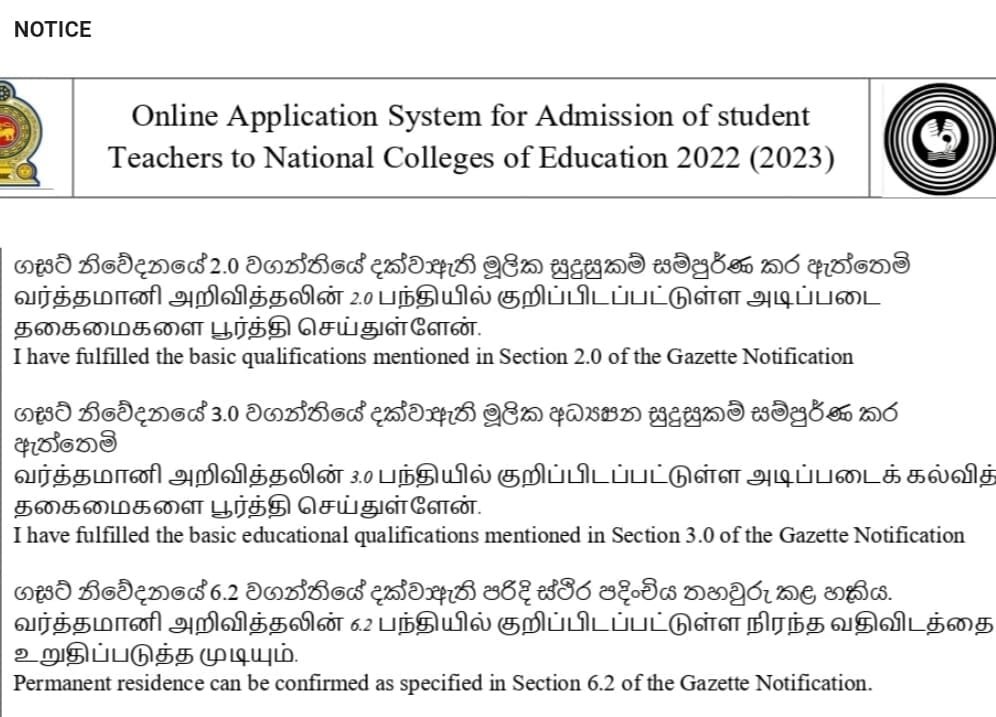 Application for College of Education Teacher Training (Full Details)