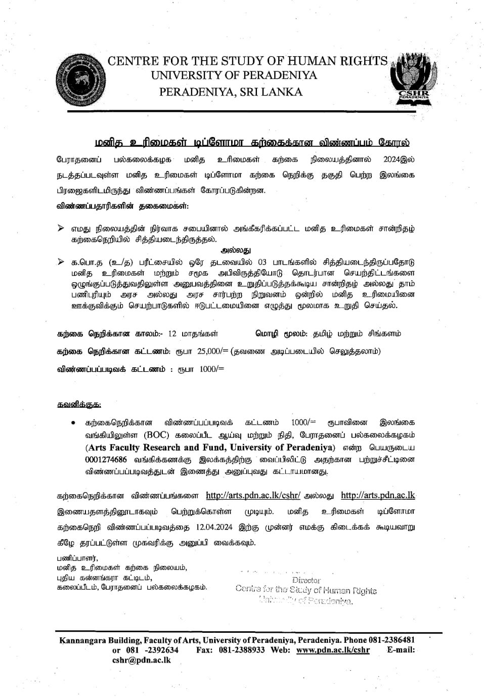 Diploma in Human Rights - University of Peradeniya (Notice) - MASTER