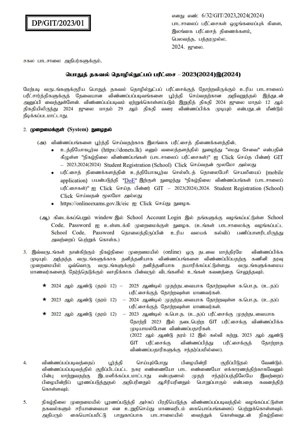 GIT Exam 2024 (Tamil Notice) - MASTER