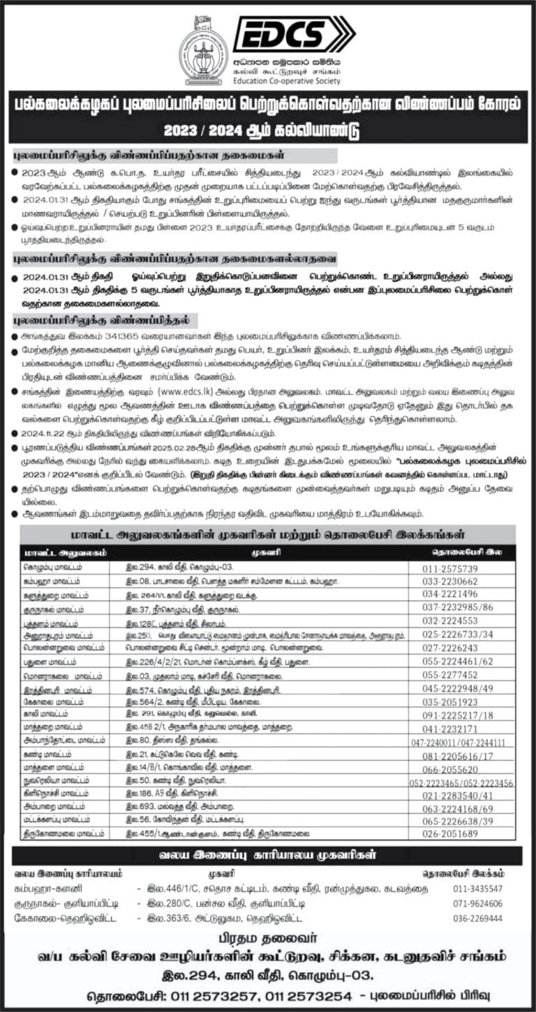 Calling Applications for the Grant of University Scholarships 2023/2024 ...