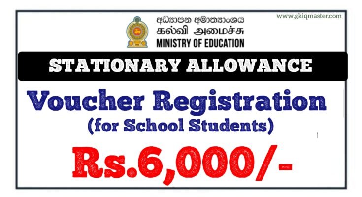 Voucher Registration - Rs.6000 Stationery Allowance for School Children ...