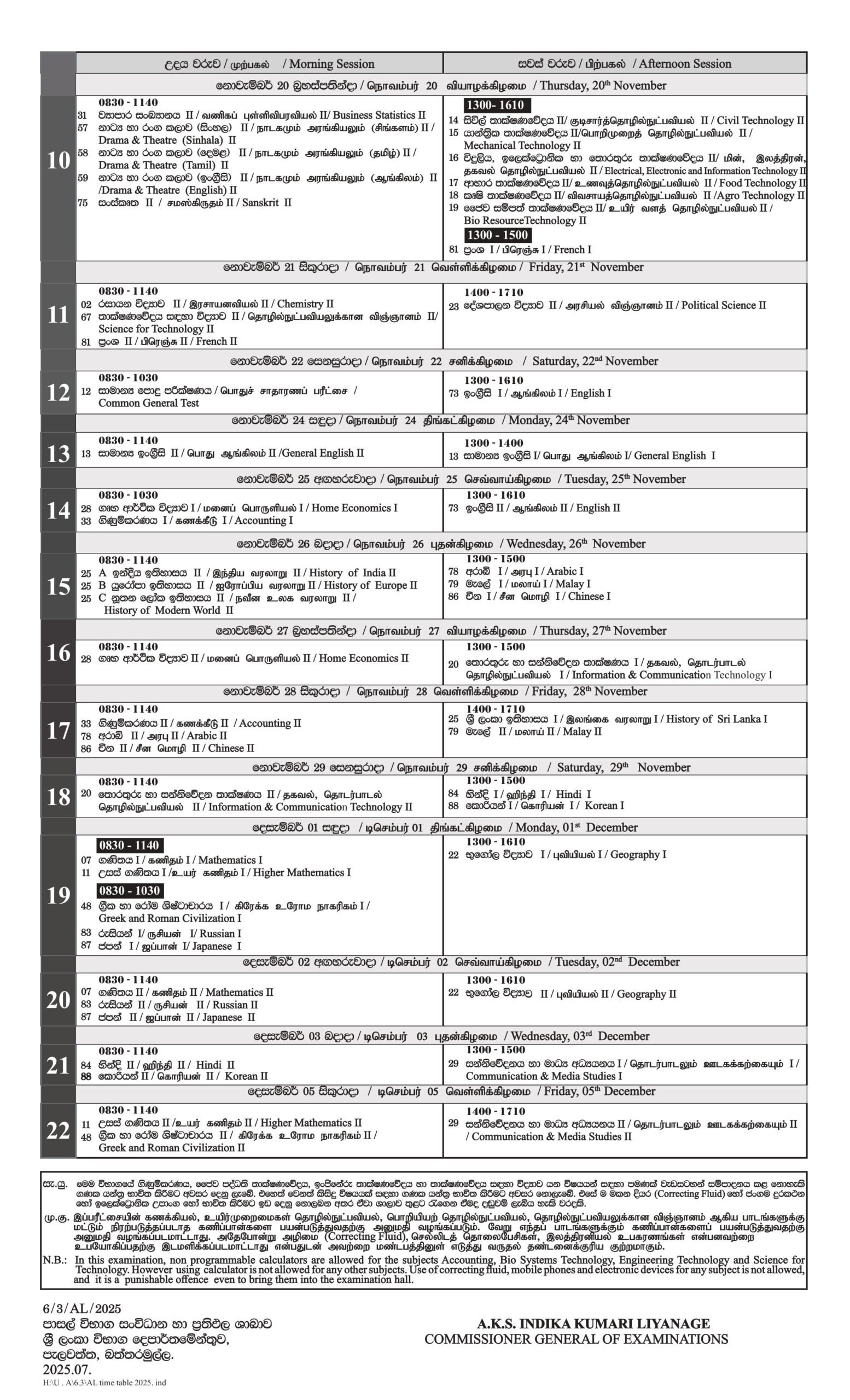 GCE.A/L Exam Time Table 2025 - MASTER